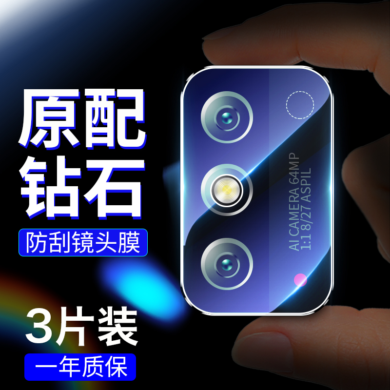 适用荣耀x30i镜头膜华为荣耀x30max摄像头保护膜钢化x30手机镜头贴全包覆盖高清防指纹honorx后置相机保护圈_虎窝淘