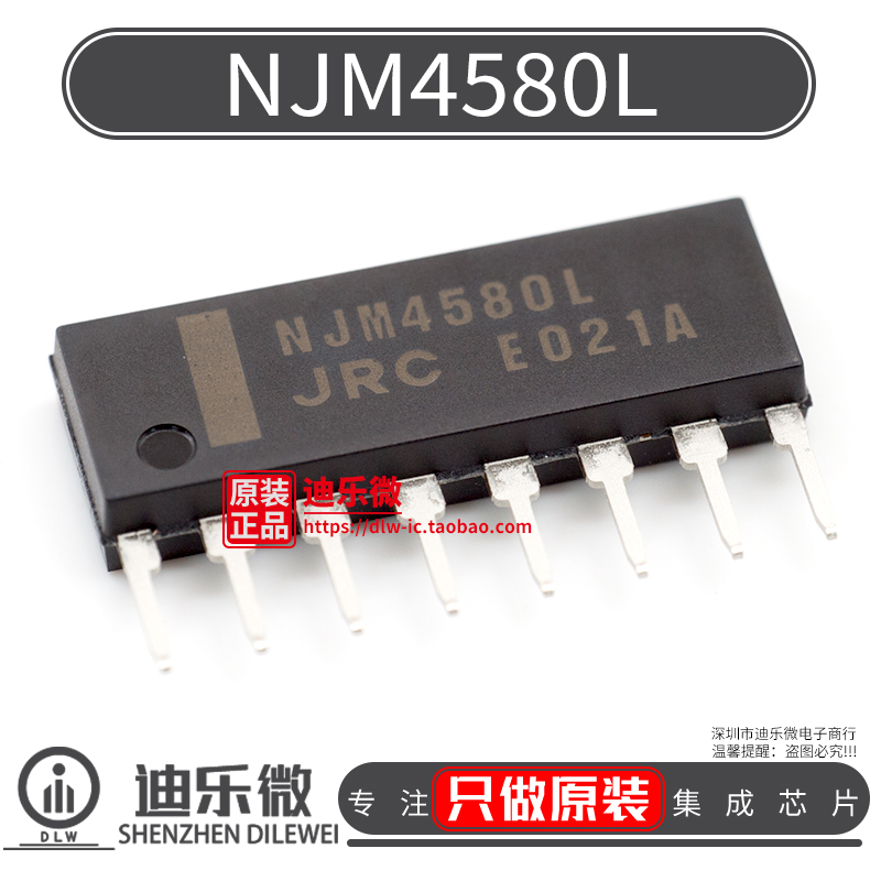 NJM4580L SIP-8双运放无噪音频功放全新原装进口 NJM4580_虎窝淘