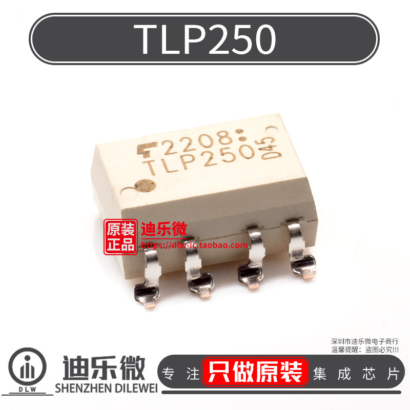 TLP250 SOP-8贴片 IGBT驱动光耦隔离器原装进口 TLP250(TP1F)_虎窝淘