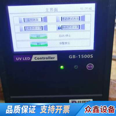 仕优威GB-1500S，∪V LED controIIer，