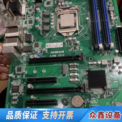 AIMB-2510工控主板  ANOVO-2510主
