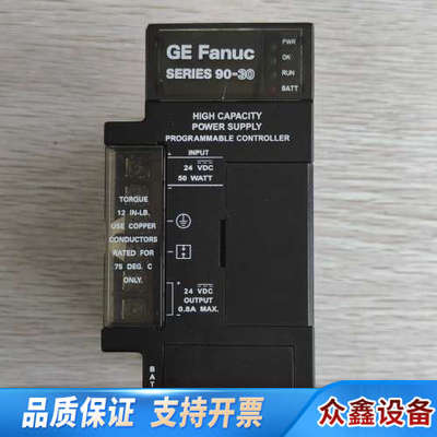 GE  IC693PWR331  高容量电源模块