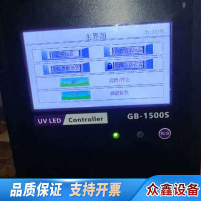 仕优威GB-1500S，∪V LED controIIer，.议价