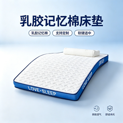 定制乳胶宿舍学生上下铺出租房床垫80x90x100x110x120x135x190cm