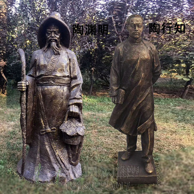 晋代陶渊明雕塑仿铜陶渊明雕像教育家陶行知雕像学校人物雕塑头像