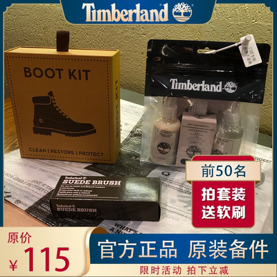 清洁护理干洗套件鞋刷