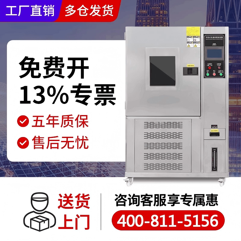 高低温试验箱可程式恒温恒湿实验箱小型湿热交变模拟环境老化测试