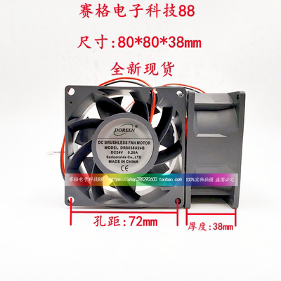 全新正品DOREEN DR8038U24B 8CM 8038 24V 0.20A 变频器 散热风扇