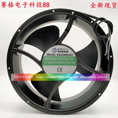 全新SIGEA赛极电气SG25489HA1/HA2/HA3风机工业散热风扇220V