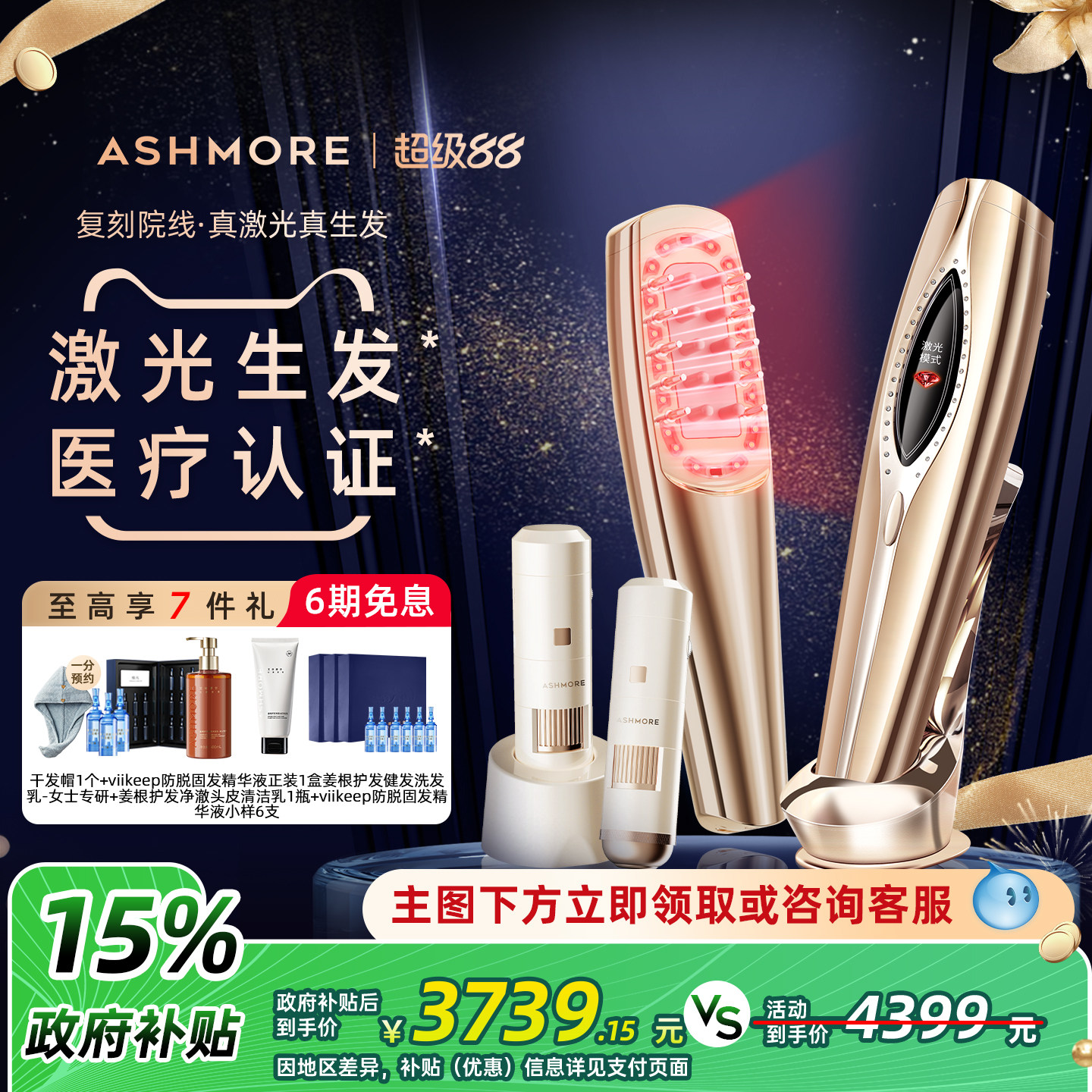 艾诗摩尔激光生发仪红光生发梳头皮护理密发仪智能增发养发育发梳