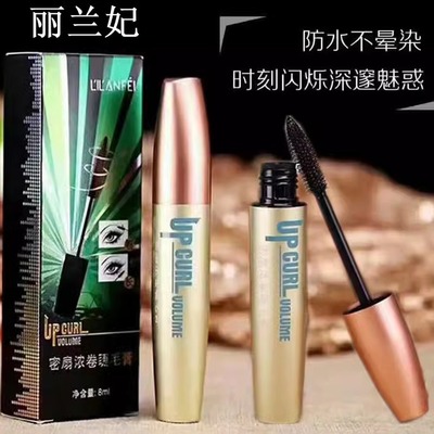 丽兰妃浓密纤长防水防汗睫毛膏