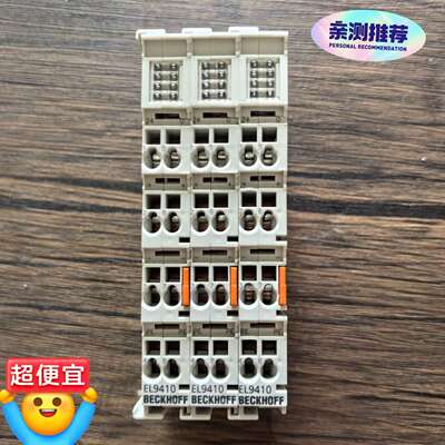 BECKHOFF倍福 EL9410 模块，，成色-议价