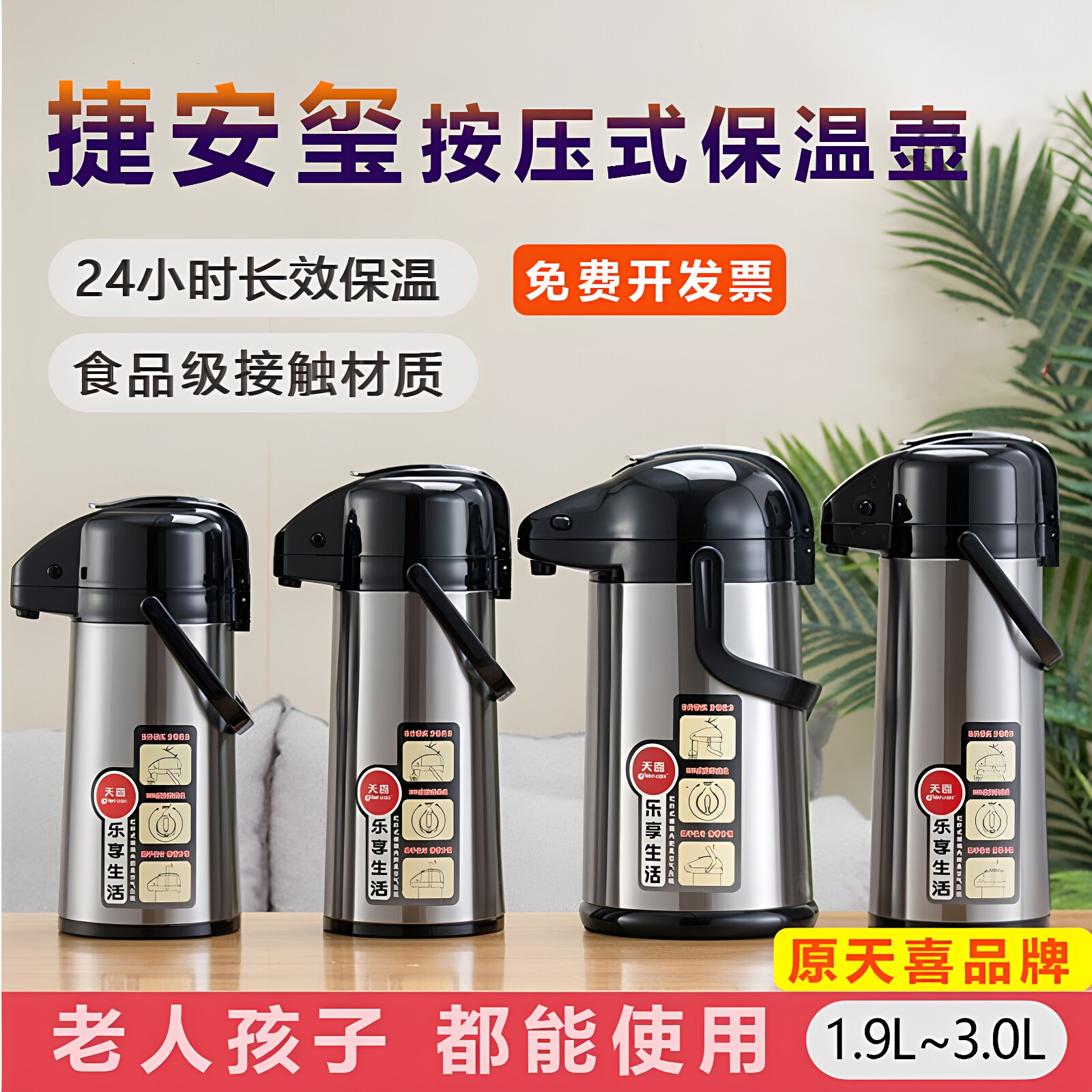 新款按压保温壶玻璃内胆储水保温壶瓶大容量气压式热水壶暖壶户外
