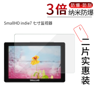 SmallHD indie7 七寸高清