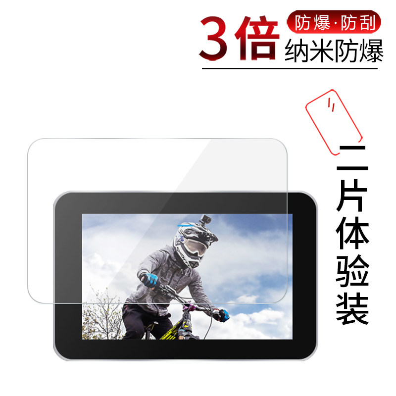 试用于FeiyuTech飞宇Ricca屏幕贴膜高清4K运动相机全覆盖保护膜高清纳米防爆纤维玻璃非钢化膜
