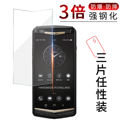 vertu纬图asterp哥特手机钢化膜