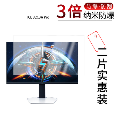 适用于TCL 32C3A Pro纳米防爆膜32英寸高清防刮摔防指纹反光蓝光护眼非钢化磨砂防窥贴膜