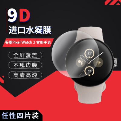谷歌Pixel Watch 2 智能高清