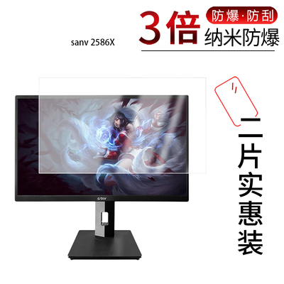 适用于sanv 2586X纳米防爆膜24.1英寸高清防刮摔防指纹反光蓝光护眼非钢化磨砂防窥贴膜