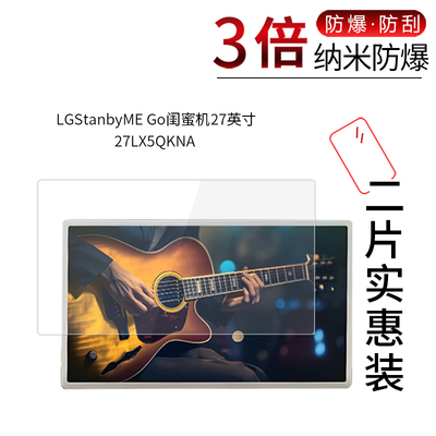 LGStanbyME Go27LX5QKNA高清