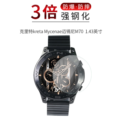 克里特Mycenae迈锡尼M70高清