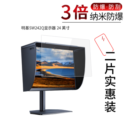 明基SW242Q显示器 高清