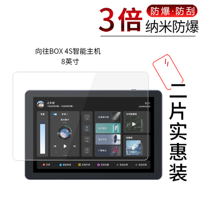 向往BOX 4S智能主机  高清