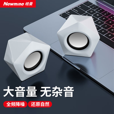 纽曼N61电脑音响音箱家用桌面台式机多媒体笔记本电脑有线蓝牙