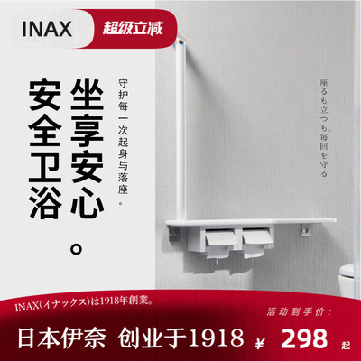 INAX日本伊奈适老卫浴扶手卫生间浴室马桶防滑助力起身器防摔扶手
