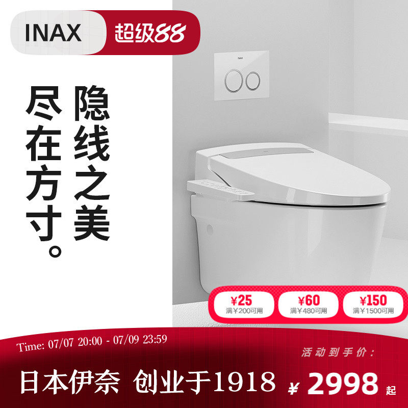 INAX日本伊奈壁挂式坐便器 隐藏方水箱 挂厕智能盖板套装S200