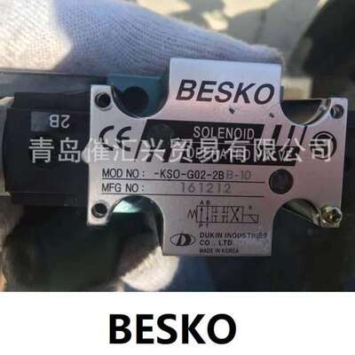 销售韩国DUKIN-BESKO油泵液压电磁阀KSO-G02-2BB-10