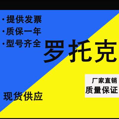 现货 罗托克IQM12-F10-B4 电动执行器配件，主板，比例板