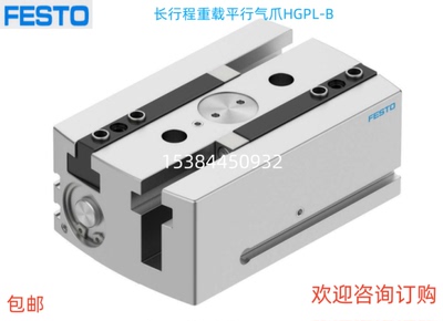 FESTO平行气爪HGPL气缸包邮