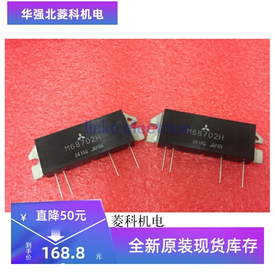 当天发货 M68702H 样品价批量详谈 全新原装正品 维诺创模块
