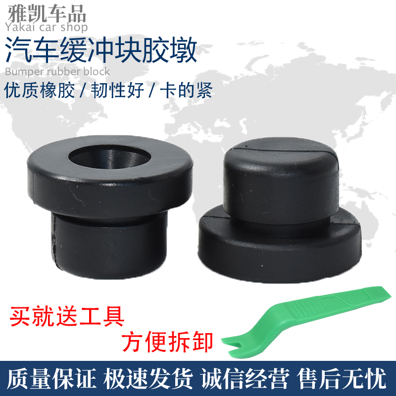 适用汉腾X5/汉腾X7/汉腾X7s发动机装饰罩胶垫机盖胶块缓冲垫胶墩_虎窝淘