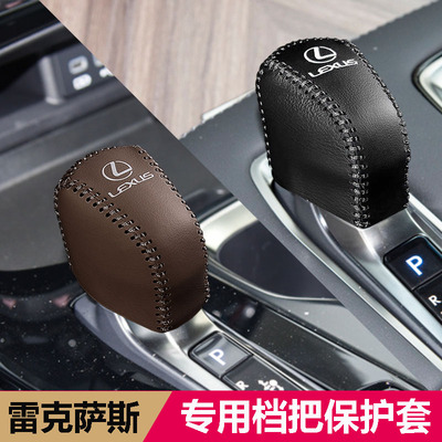 雷克萨斯RX档杆位套排挡装饰皮套