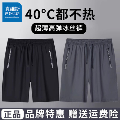 真维斯冰丝短裤男夏季薄款速干裤