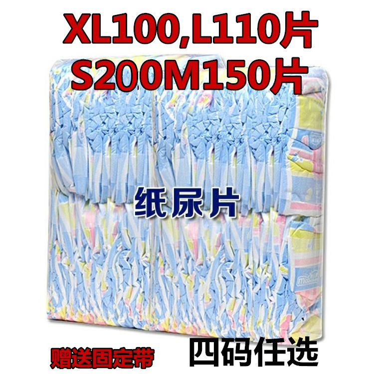 婴儿纸尿片男女宝宝尿裤xl超薄透气SML码100片尿不湿包邮儿童尿片