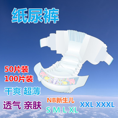 恺乐贝壳男女纸尿裤干爽透气包邮