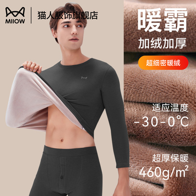 猫人德绒保暖内衣男加厚加绒冬季