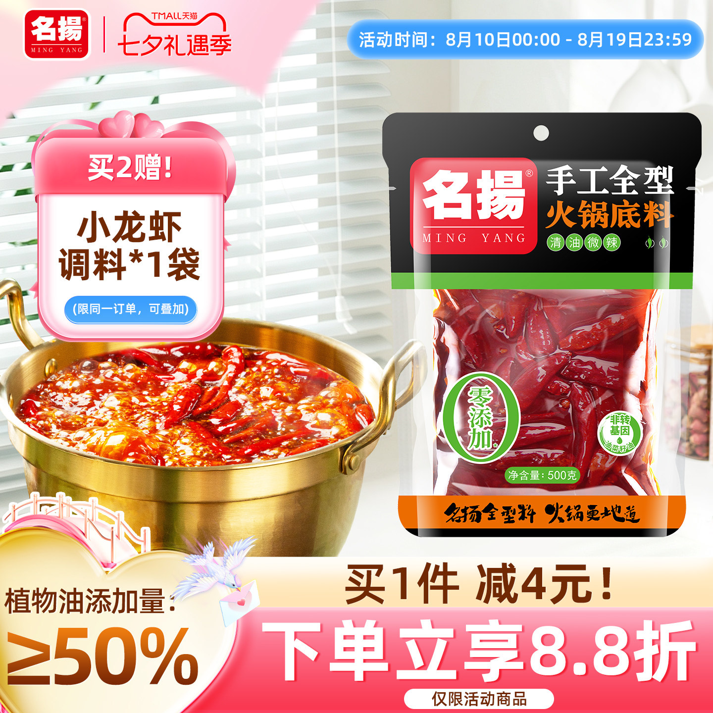 名扬清油火锅底料微辣成都串串麻辣烫底料500g四川冒菜调料冷锅鱼