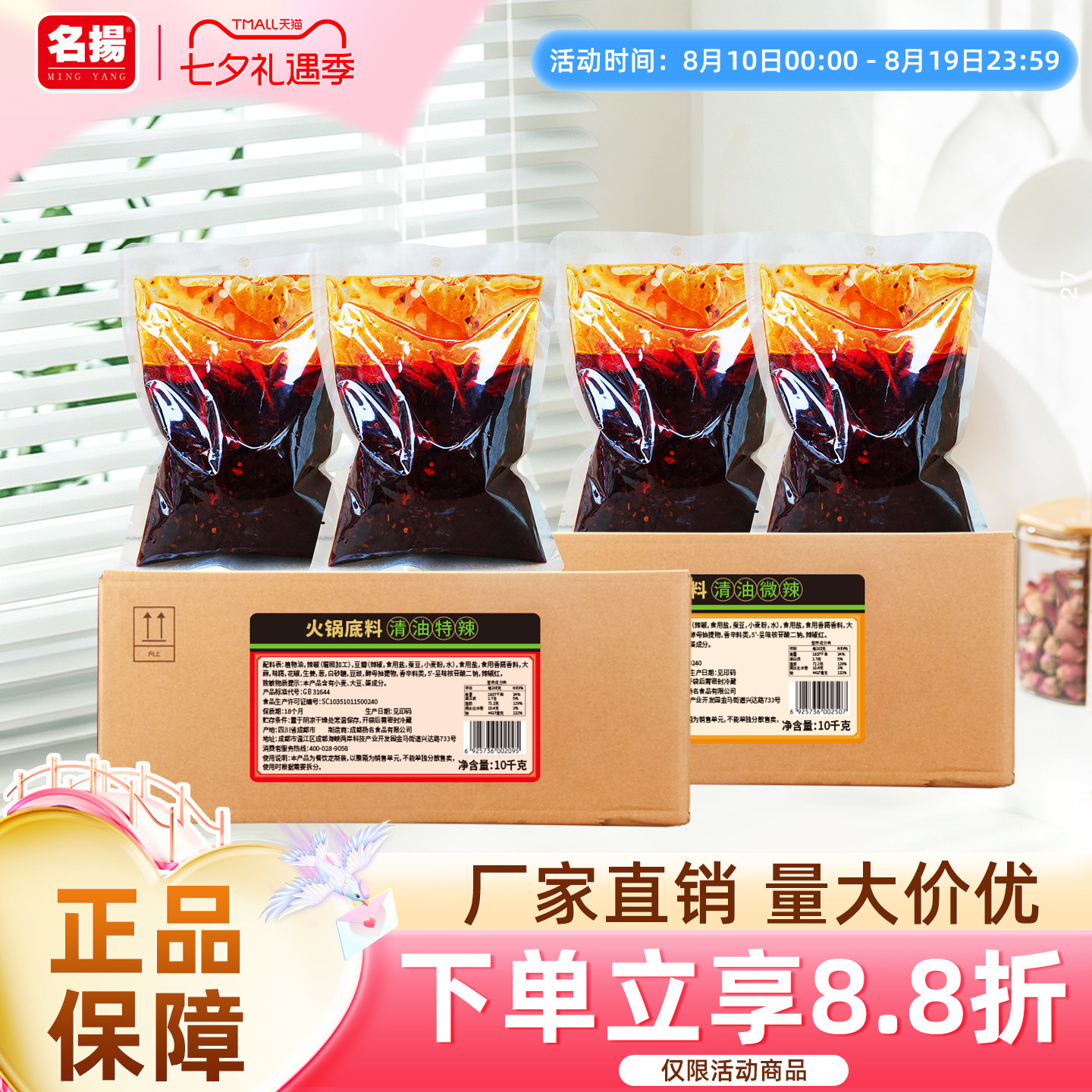 【扬名厂家餐饮装】10kg扬名清油特辣/微辣火锅底料手工全型商用