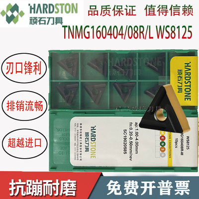 顽石数控车刀片TNMG160404/160408R/L-M WS8125三角双色刀片钢件