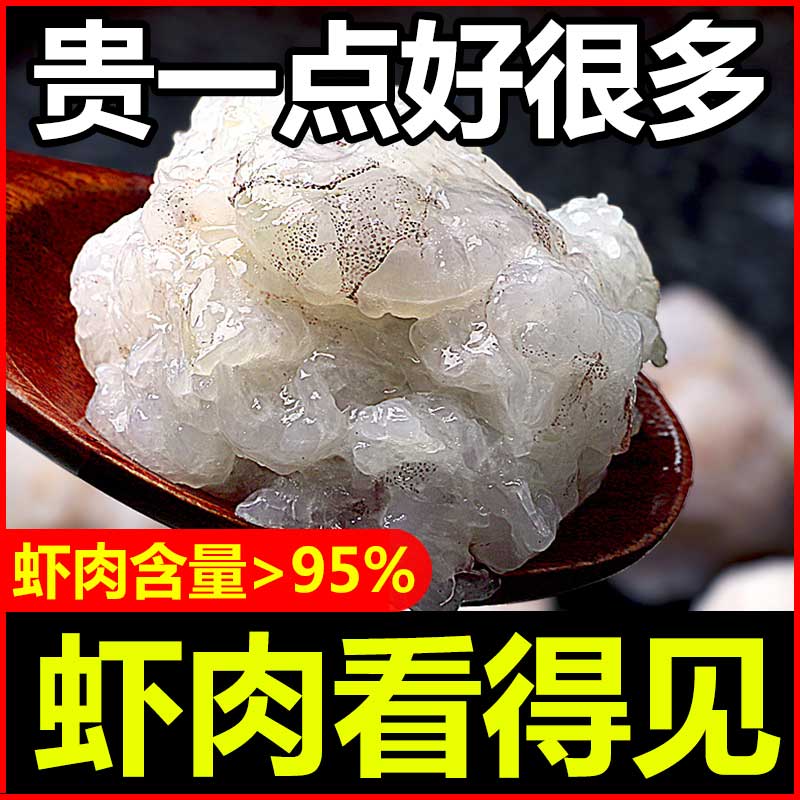 虾滑新鲜冷冻青虾滑海虾滑冷冻虾饼原料火锅挤袋手打虾丸子批发
