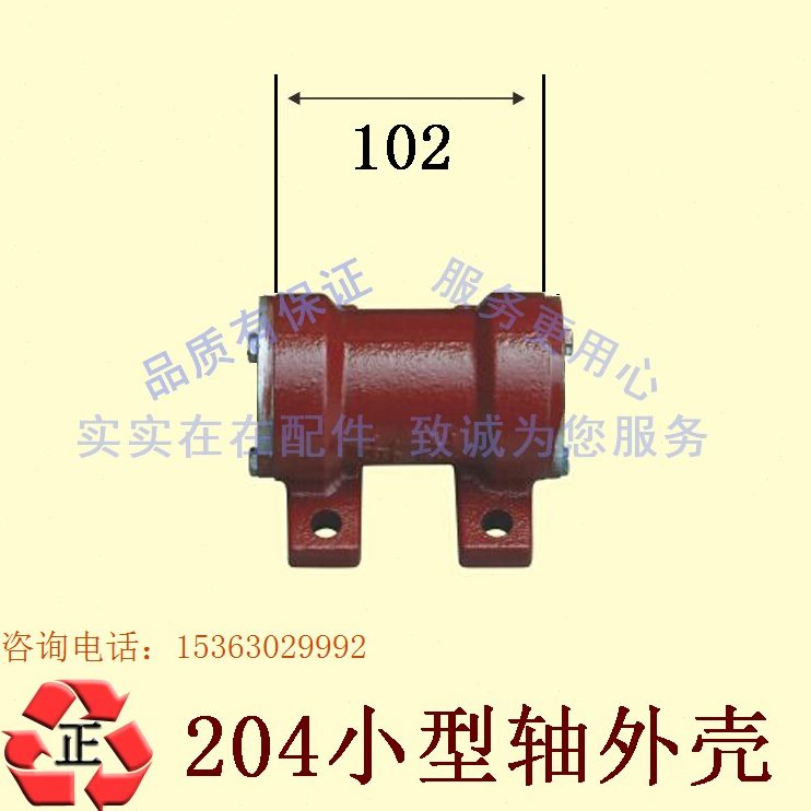 轴承座 轴承套 204锯机轴承座外壳 推台锯主轴锯床转轴外壳