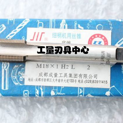 正宗成量左旋机用丝锥左牙反旋反牙丝攻 M18 1815 1810