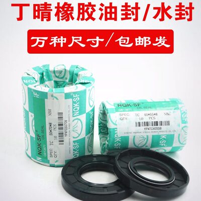 骨架油封 60x120x12 70x120x12 70x125x12 80x120x12 85x120x12