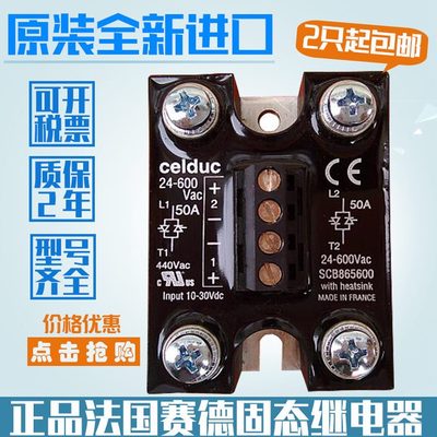 正品法国赛德固态继电器SCB942600 SC967100 SCB965600 询价
