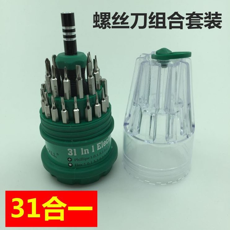 螺丝刀组合套装 拆机螺丝批 多功能起子 手机数码维修 修表工具
