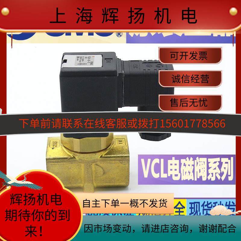 现货日本原装SMC电磁阀VCL41-5G-3-03 VCL41-5G-5-02 VCL41-5G-7-_虎窝淘